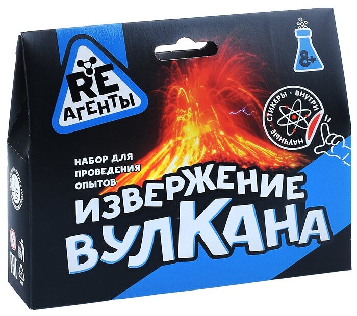 Научно-познавательный набор "Извержение вулкана", синий, модели «Re-Агенты»