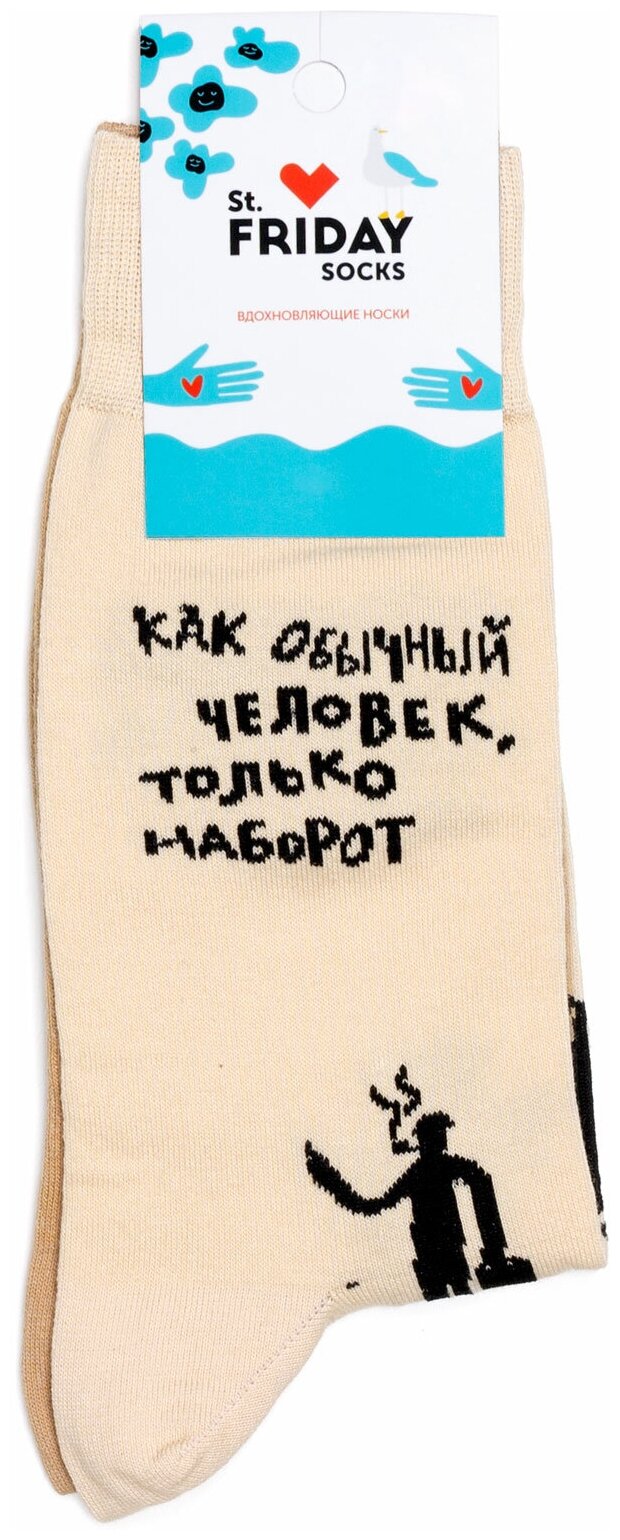 Носки Носки с надписями x ЧТАК - Как обычный человек, только наоборот