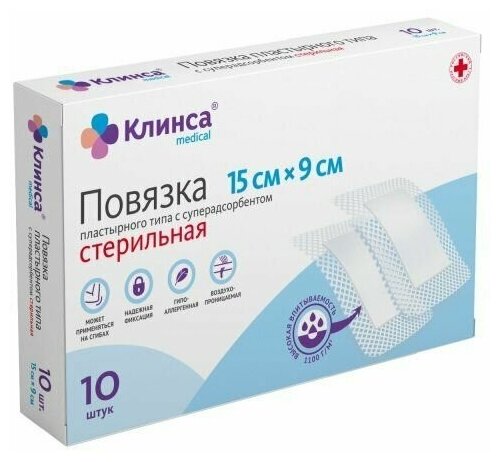 Повязка пластырного типа стерильная с суперадсорбентом Клинса 15x9см 10шт