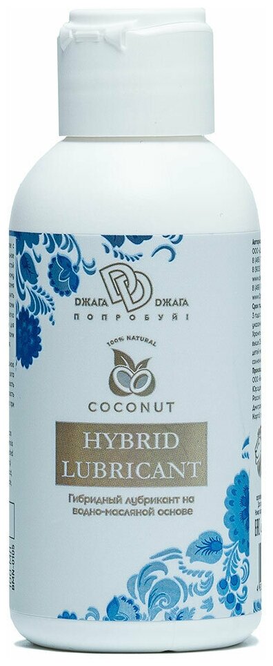 Гибридный лубрикант с добавлением кокосового масла БиоМед Hybrid Lubricant, 100 мл