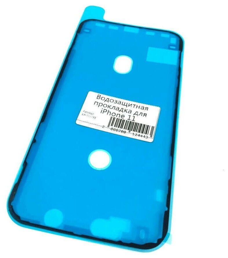 Водозащитная прокладка для iPhone 11