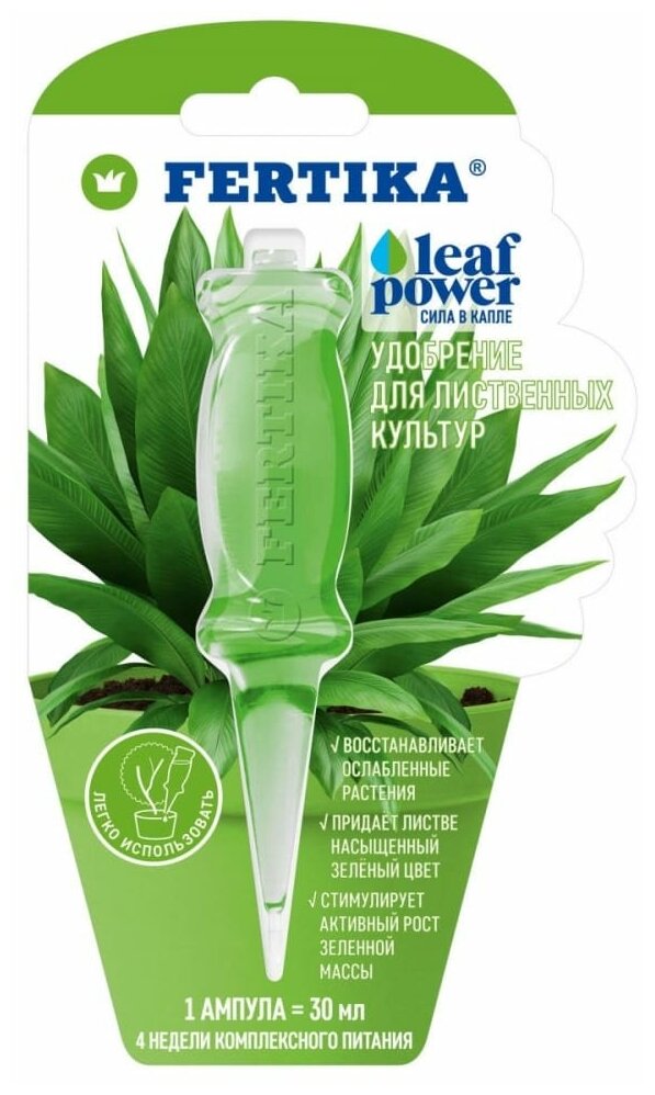 Удобрение для лиственных культур Fertika Leaf POWER 30 мл 4620005611382