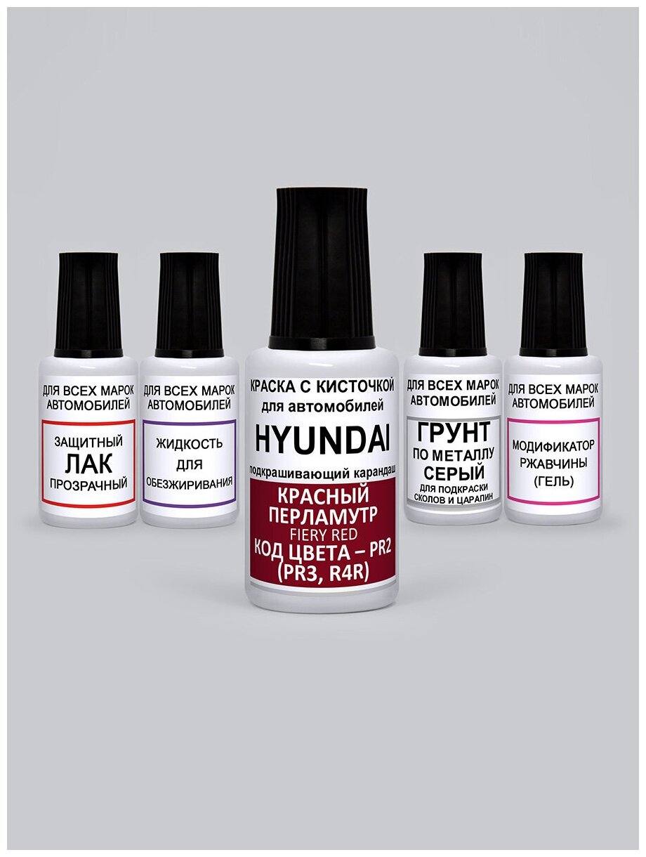 PODKRASKA Набор для ремонта сколов PR2 (PR3, R4R) Kia и Hyundai Красный перламутр, Fiery Red, 5 флаконов