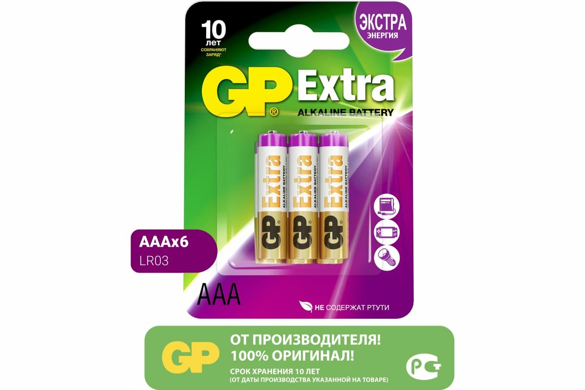 GP AAA мизинчиковые алкалиновые батарейки Extra Alkaline, набор 6 шт, модель 24AXA21-BC6