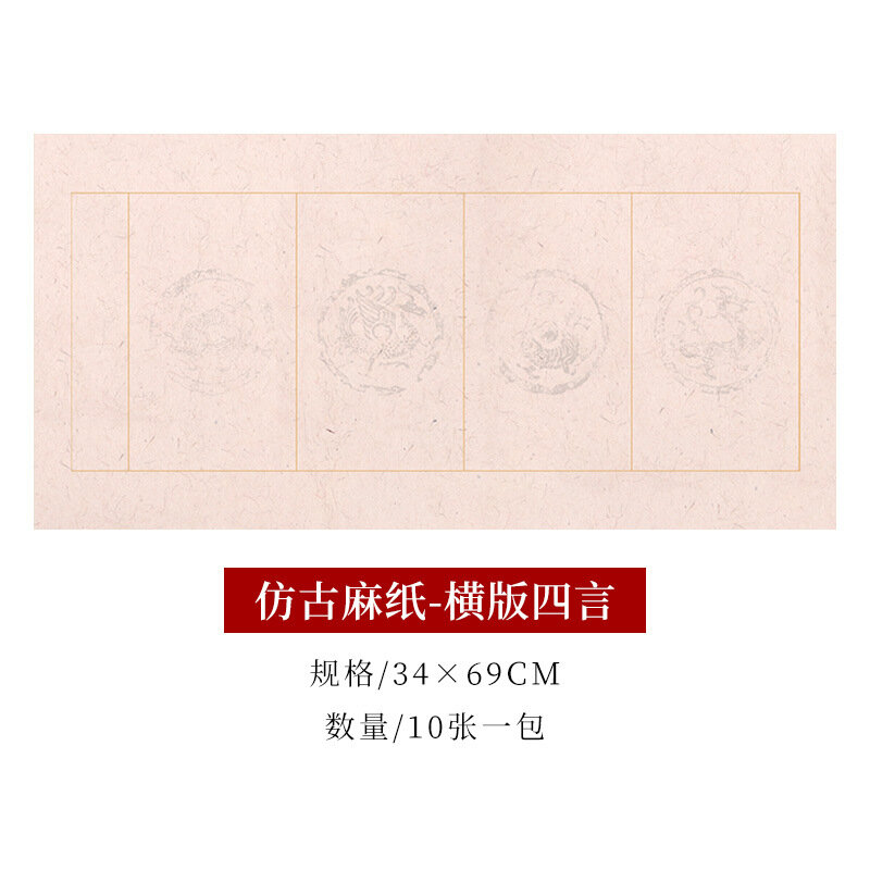 Бумага для батика Ling xuan pavilion "Четыре иероглифа", рисовая, 4 листа