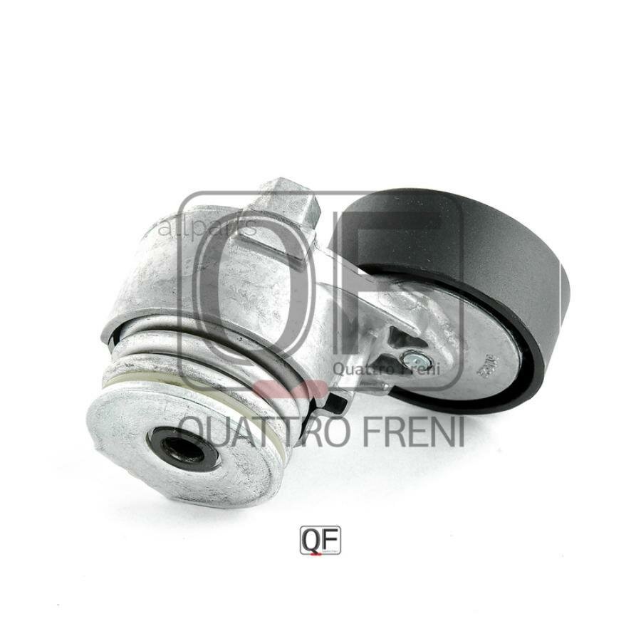 QUATTRO FRENI QF31P00094 Натяжитель приводного ремня в сборе