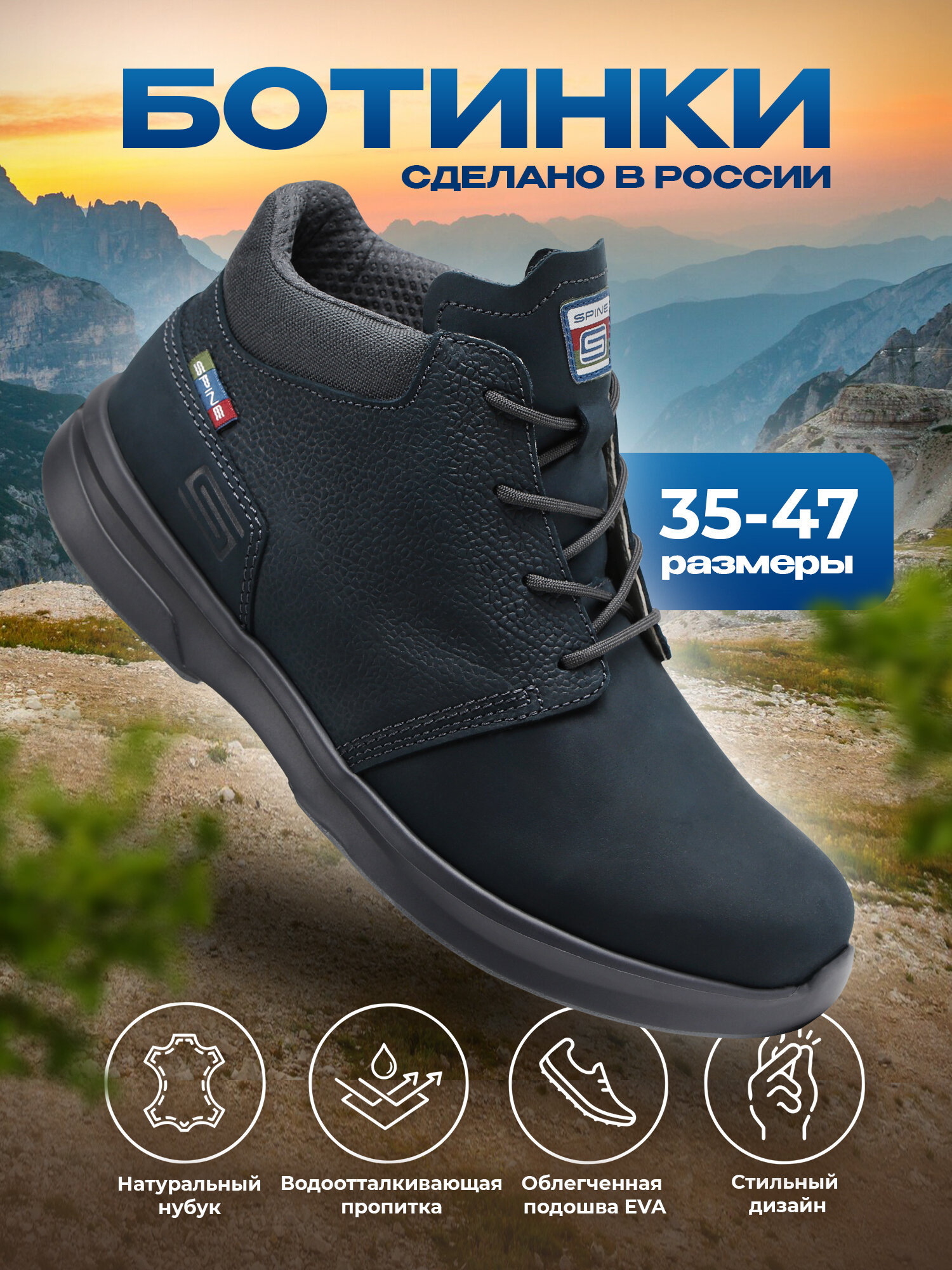 Ботинки Hygge