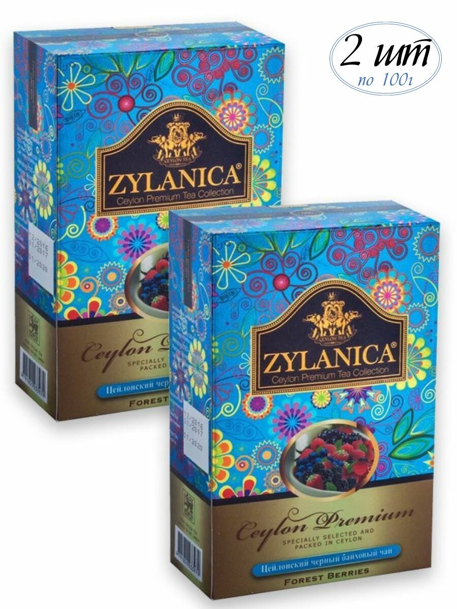 Чай чёрный ZYLANICA Ceylon Premium Collection Лесные ягоды 100 гр. - 2 шт