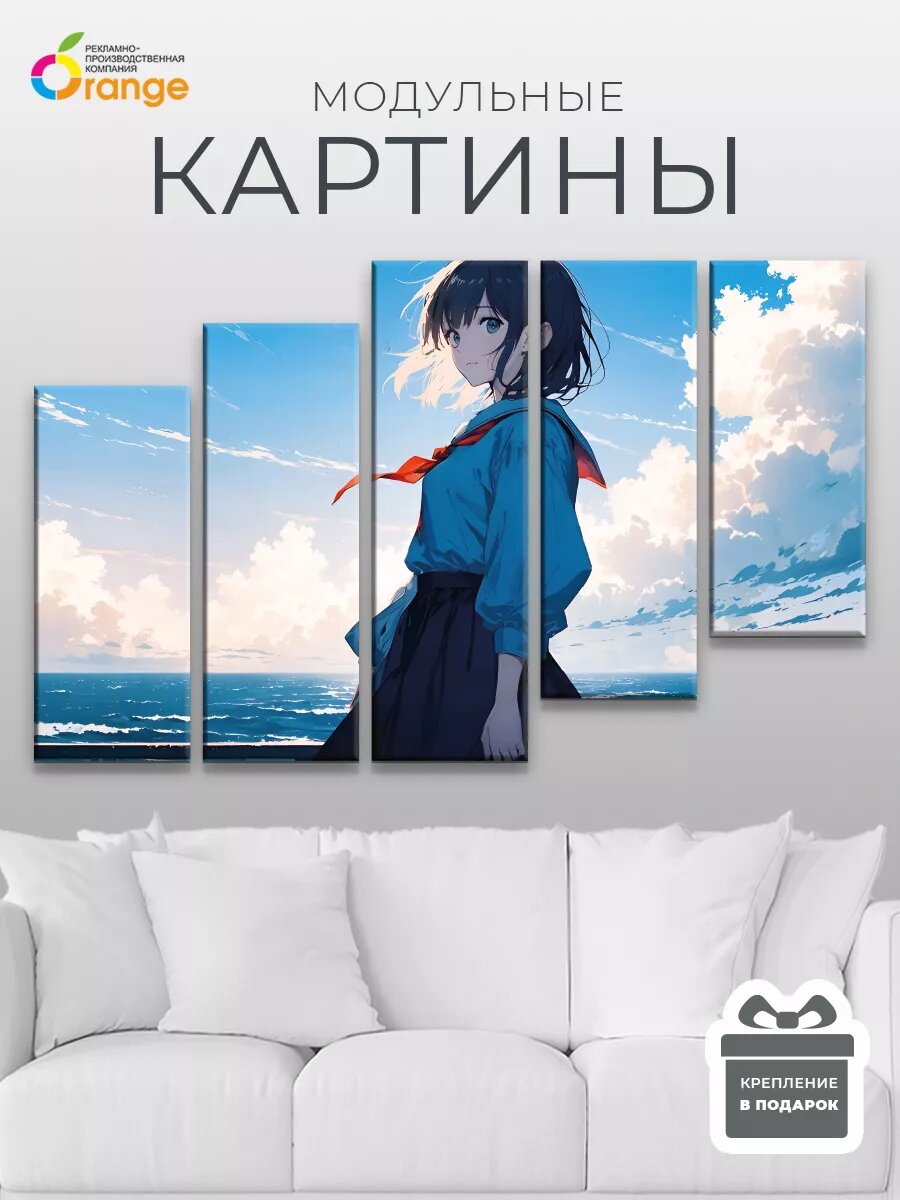 Модульная картина Девушка и море аниме 140х80см