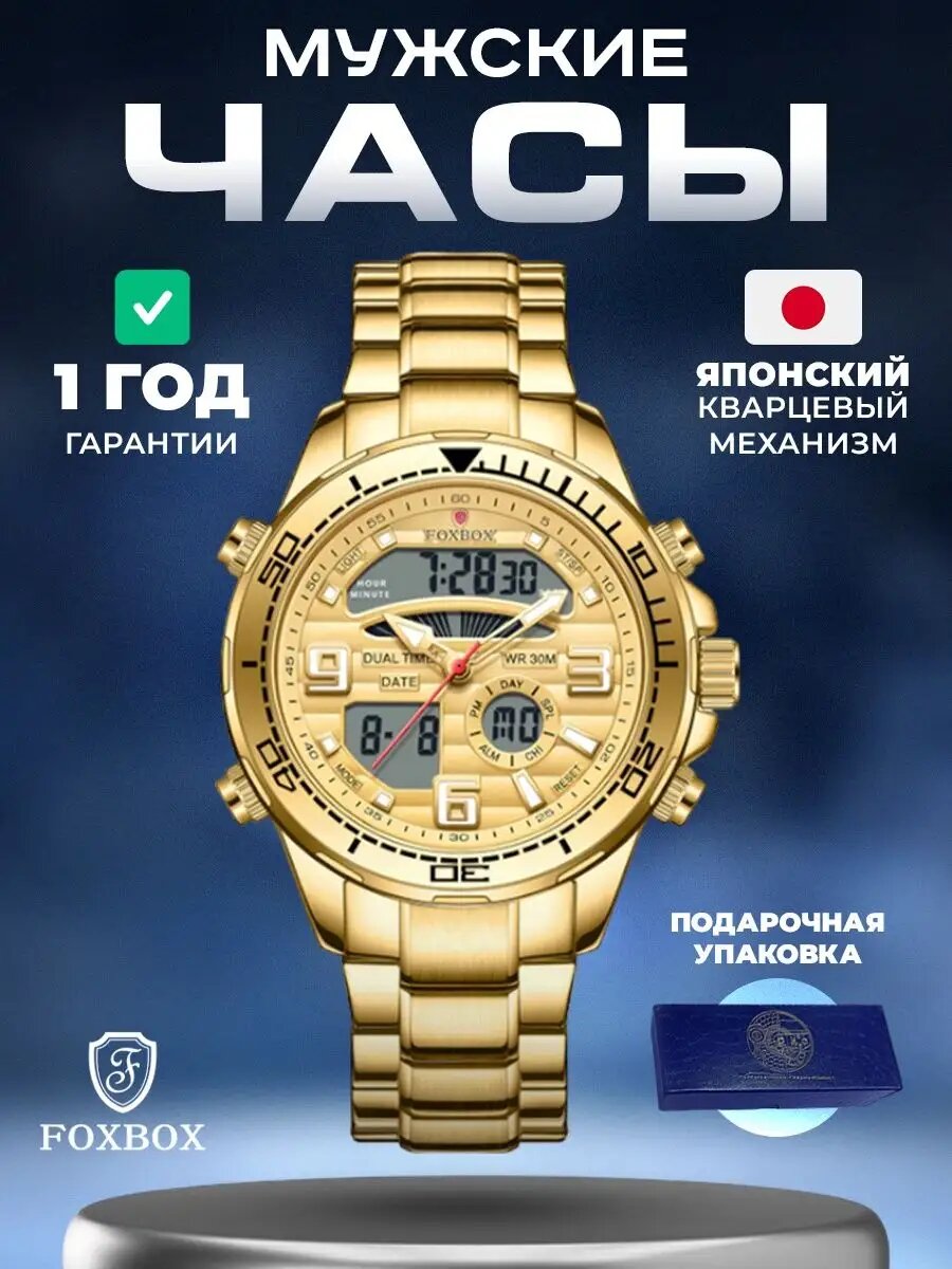 Наручные часы