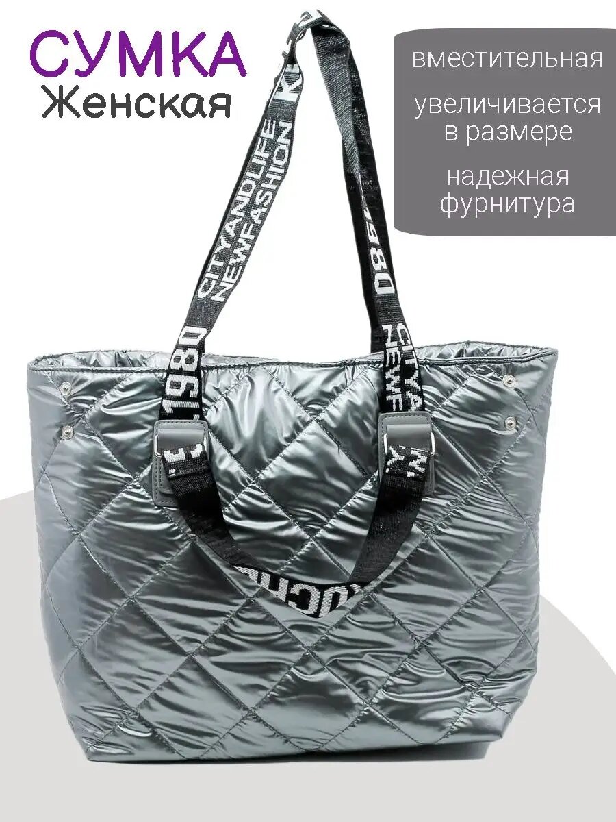 Сумка шоппер