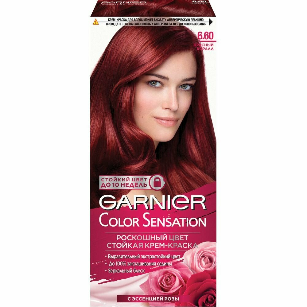 Набор из 3 штук Garnier Colour Sensation № 6.60 красный коралл