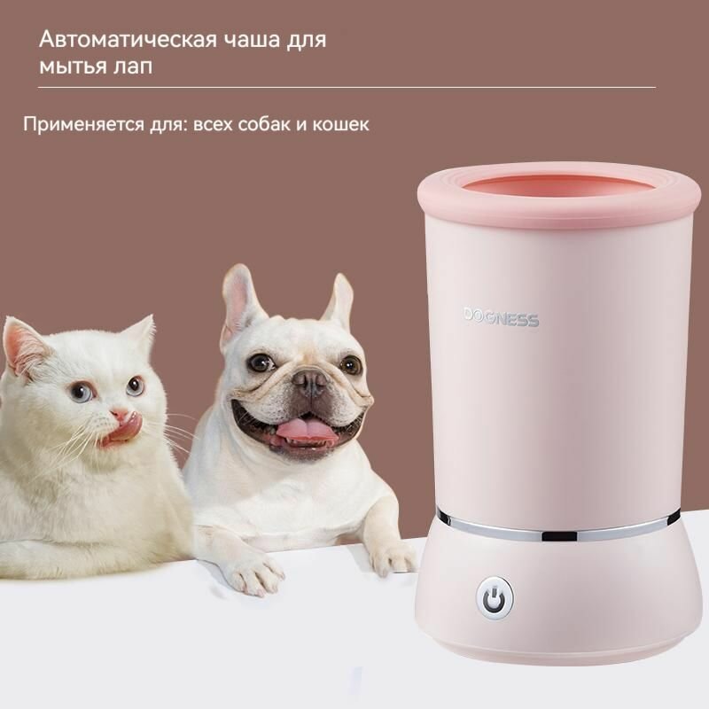 Лапомойка для собак электрическая для средних и крупных собак весом от 6 до 30 кг