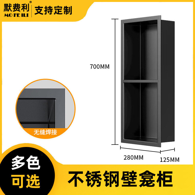 Ниша для ванной, нержавеющая сталь, 700x280 мм