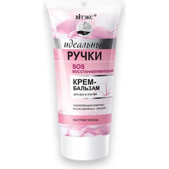 Крем-бальзам для рук и локтей Витэкс Идеальные ручки SOS Восстанавливающий, 50 мл