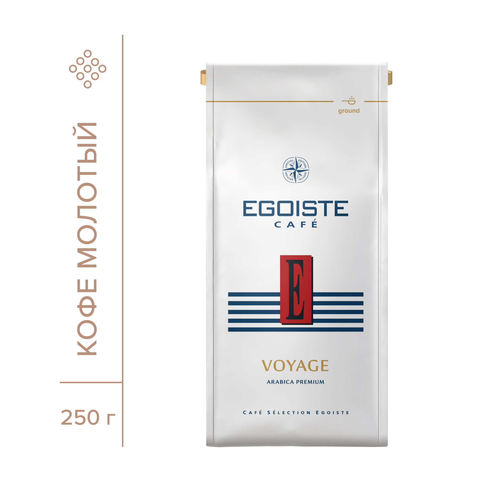 Кофе молотый Egoiste Voyage, 250 г