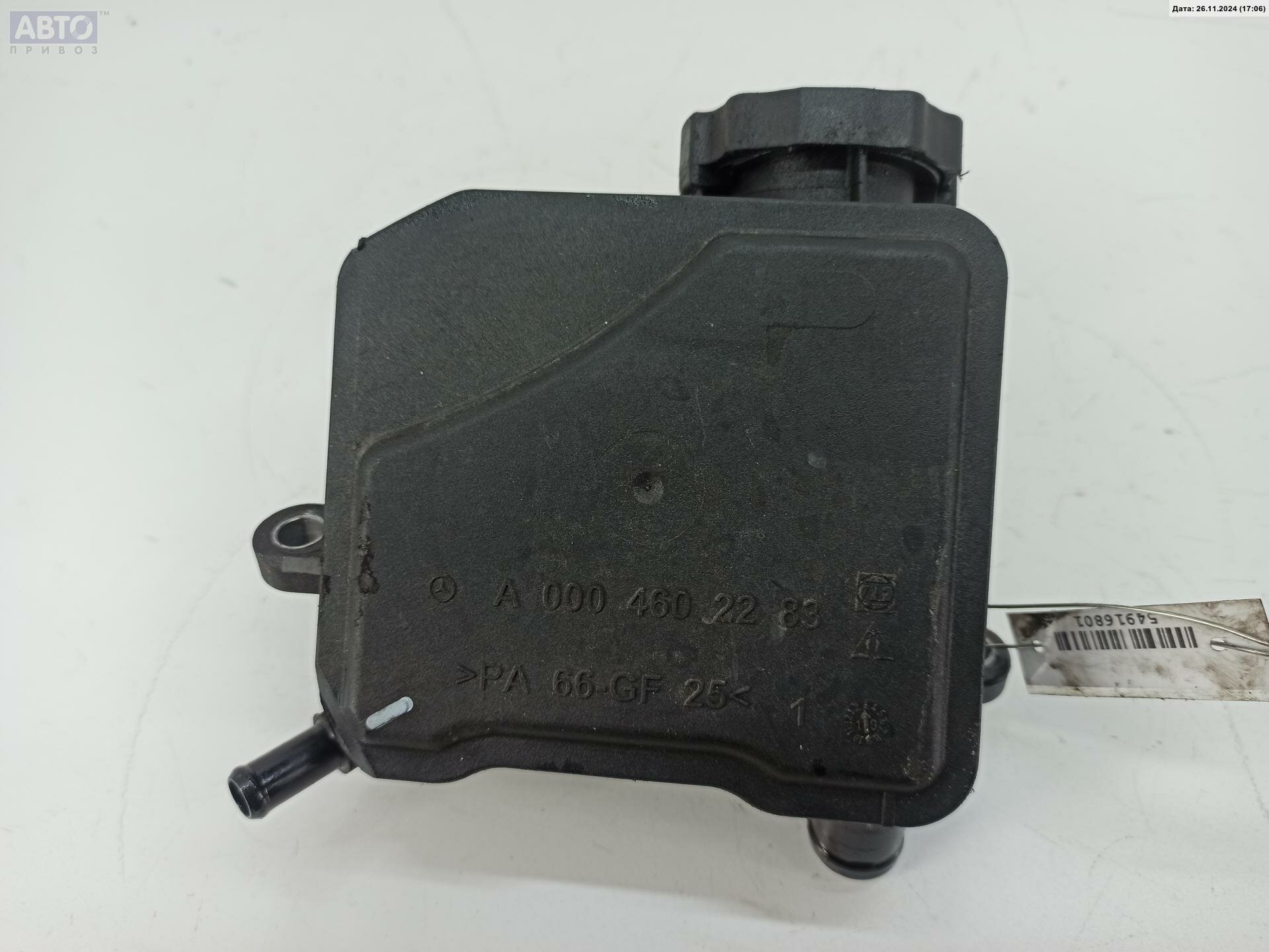 Бачок гидроусилителя Mercedes E-Class W212 (2009-2016)