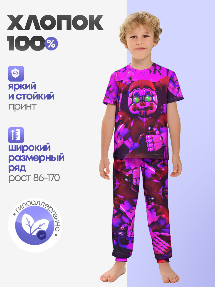 Пижама Игры