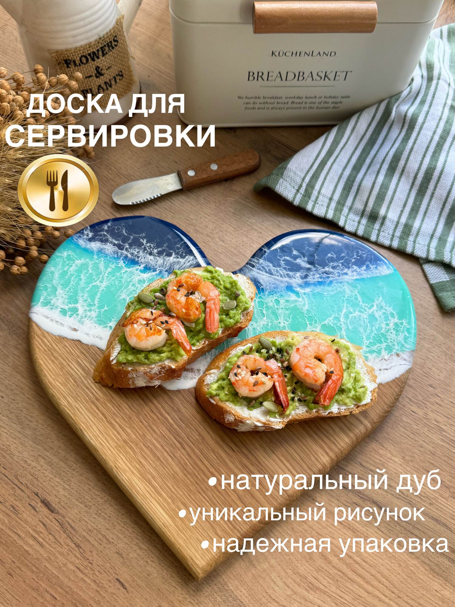Доска для сервировки от mr.Bis доска дуб доска разделочная доска море доска смола поднос сырная тарелка