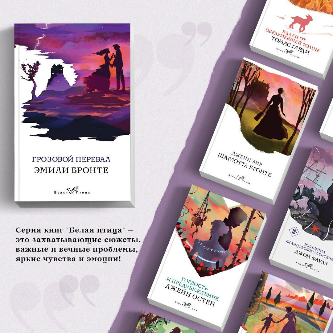 Грозовой перевал — фото 1