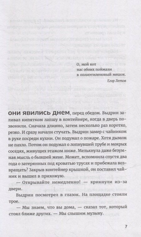 Лихо: сборник — фото 1