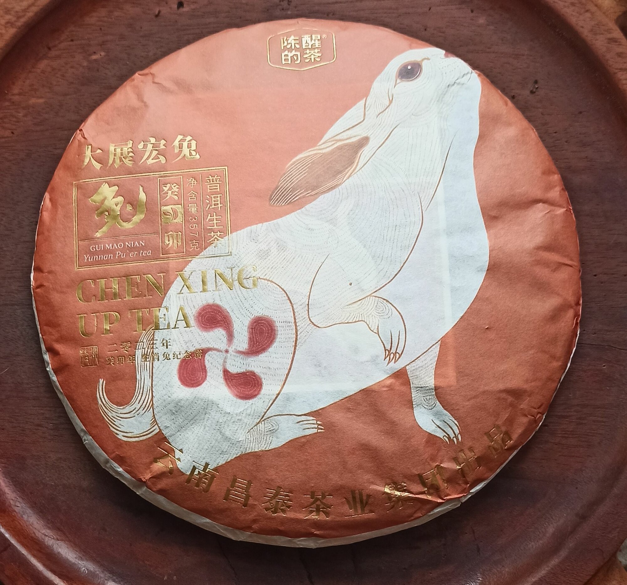 Шен Пуэр 2023 года - На гребне Успеха - Завод Чантай. Отборное сырье. Редкий, Коллекционный чай. Бинча блин 357 грамм.