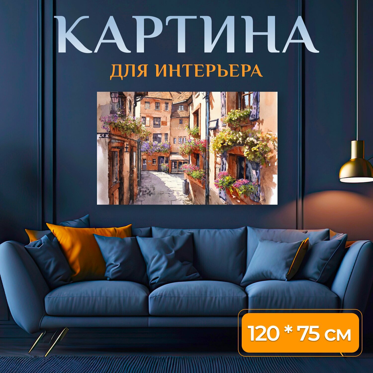 Картина на холсте "Ретро-картинка с изображением старинного города, выполненная в стиле акварельной живописи. нежные оттенки и легкие мазки." на подрамнике 120х75 см. для интерьера