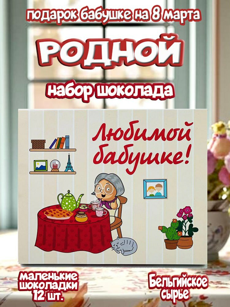Маленькие шоколадки подарочные с пожеланиями мини набор 12 шт