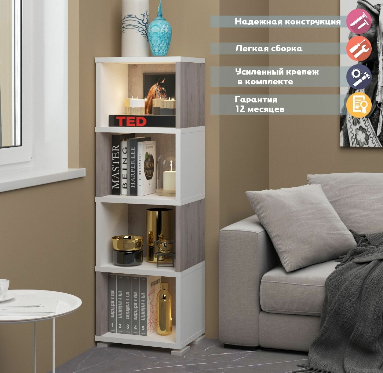 Стеллаж Мэрдэс СБ-15/4 БЕН белый/нельсон, ЛДСП, 4 этажный, для дома/офиса/дачи, 45х30х144 см