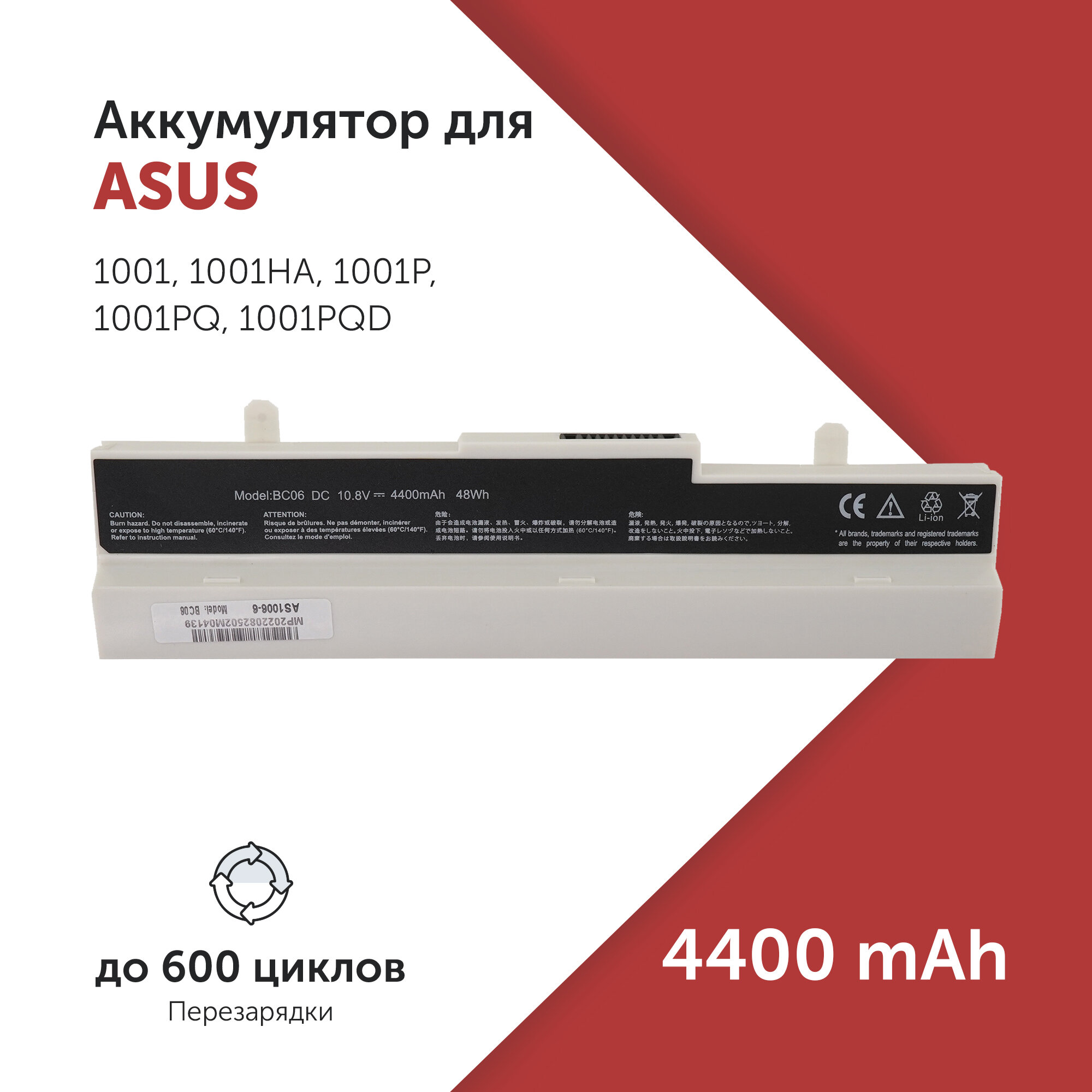 Аккумулятор AL31-1005 для ноутбука Asus EeePC 1001 / 1001HA / 1001P / 1001PX / 1005H / 1005HA / 1005P / 1005PD (ML31-1005, PL31-1005, TL31-1005) 4400 мА·ч
