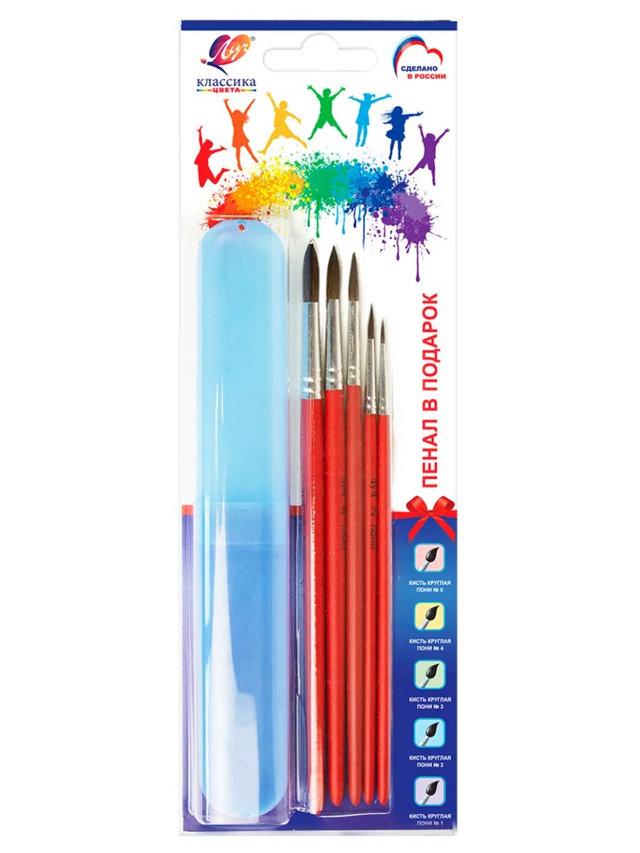 Набор из 5 кистей "Пони"с пеналом