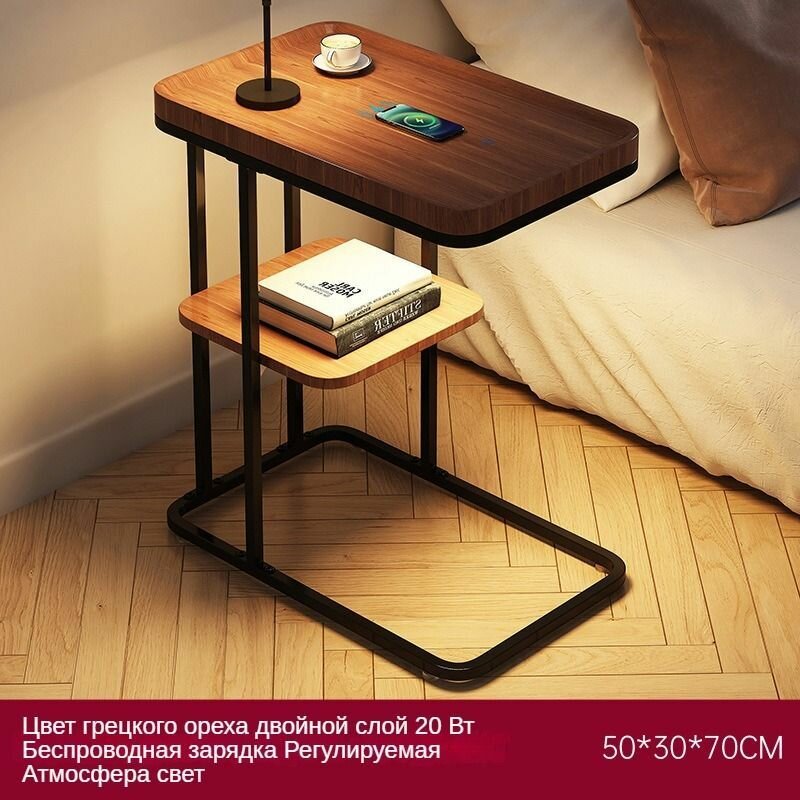 Торшер с беспроводной зарядкой сбоку от дивана, современная прикроватная полочка,50*30*70 см