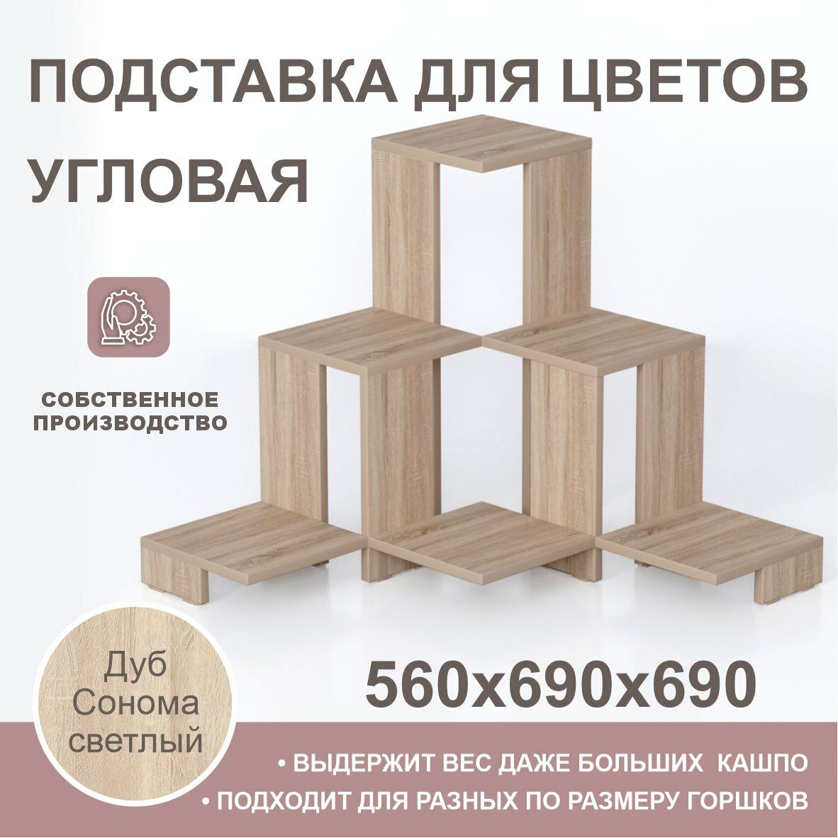 Стеллаж МебельЛик деревянный, напольный, этажерка, перегородка для игрушек, для книг. 6 полок, дуб сонома