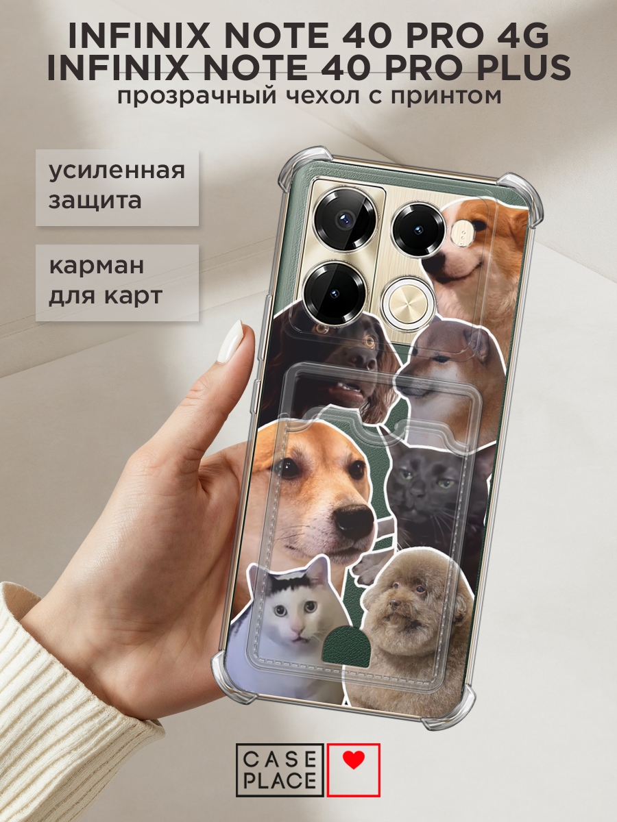 Чехол на Infinix Note 40 Pro 4G/40 Pro Plus (Инфиникс Нот 40 Про 4G/40 Про Плюс) с картой и принтом Мемы