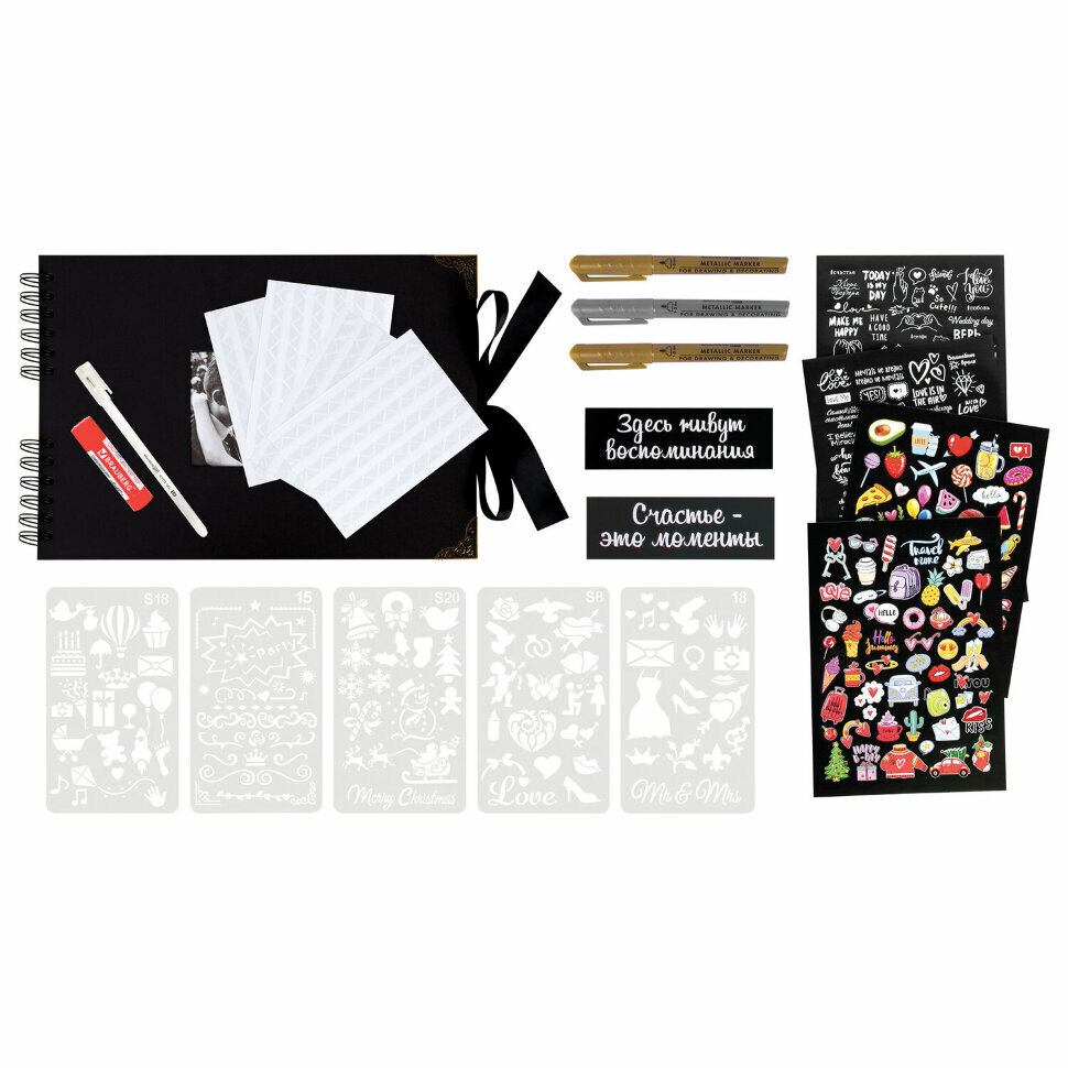 Фотоальбом 21х30 см, 40 черных листов, уголки/стикеры/ручка/клей/трафареты/маркеры, BRG Black, 880654, 880654