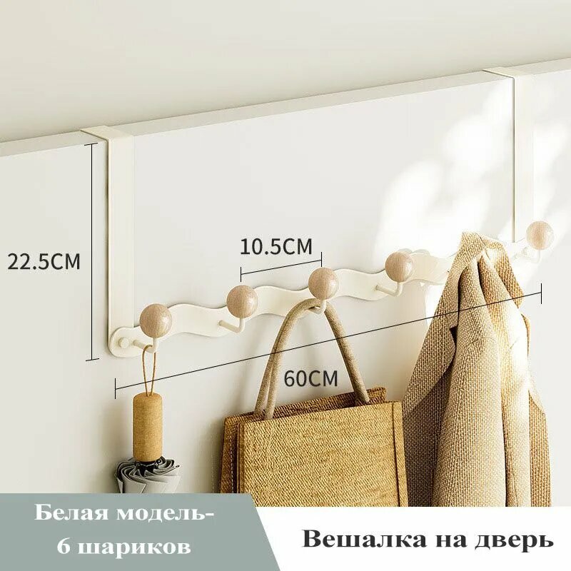 Вешалка на дверь