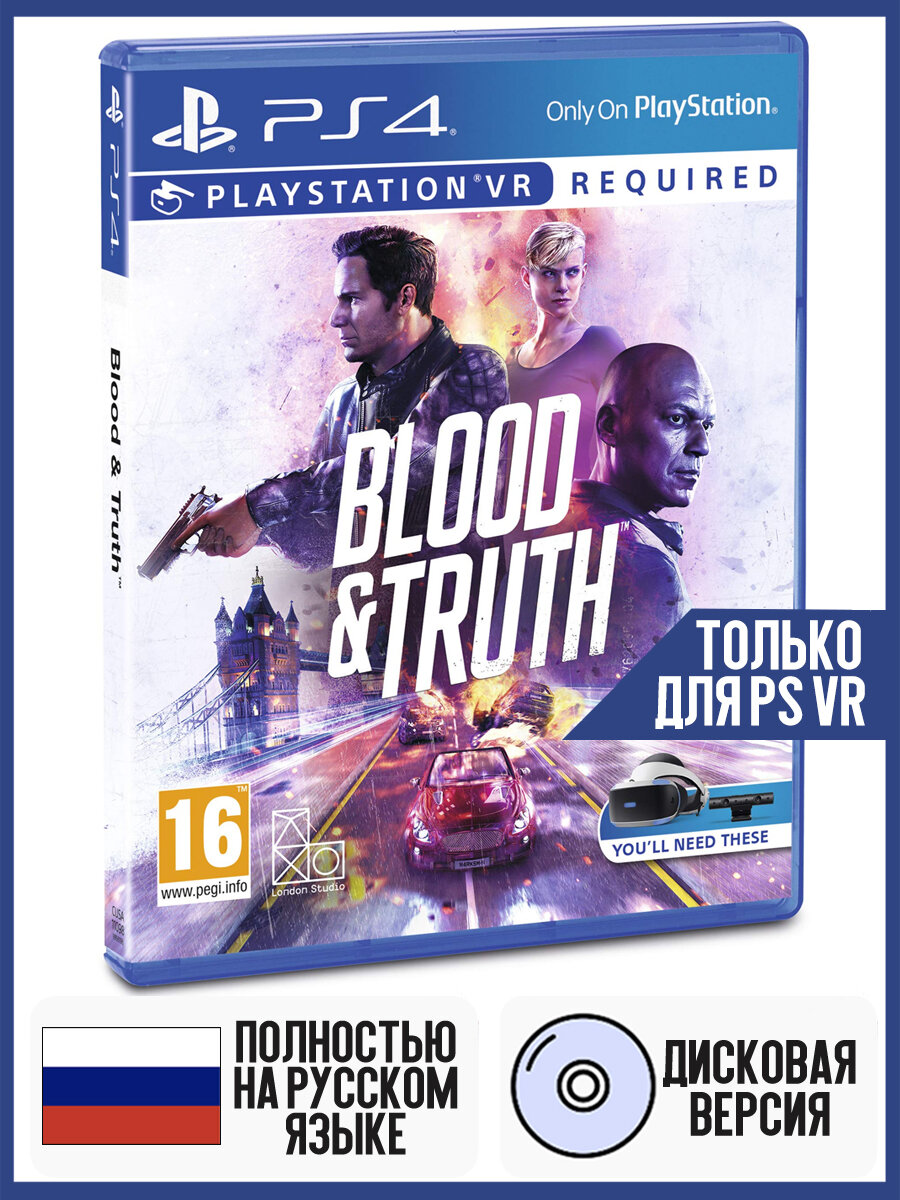 Игра Кровь и истина (Blood and Truth) (только для PS VR) (PS4, Русская версия)