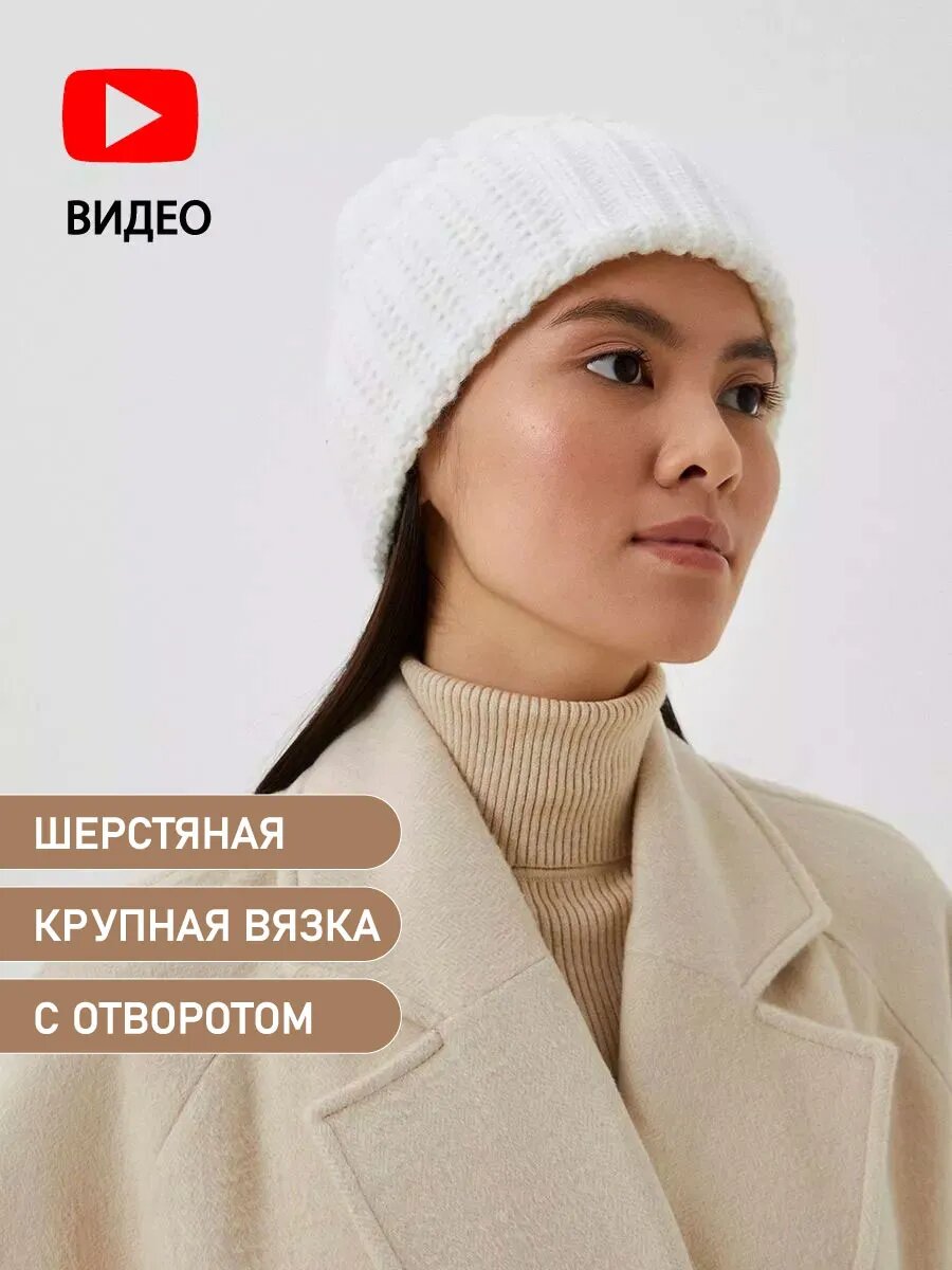 Шапка-бини осень-зима 2023-2024 для женщин