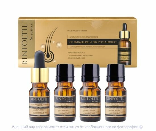Ринфолтил (Rinfoltil) сереноа лосьон для ухода за волосами для женщин 10 мл 10 шт.