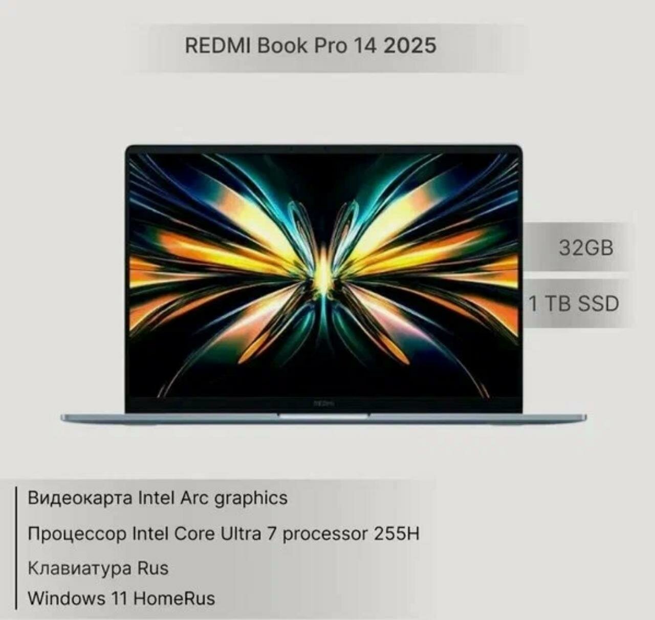 Ноутбук Redmibook Pro 14" 2025 Ultra7-255H/32G/1T/2.8K/120Hz SKU(JYU4654CN)