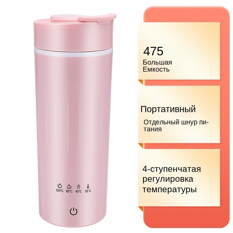 Путешествие: портативный электрический нагреватель чашки с электрочайником, розовый -lj