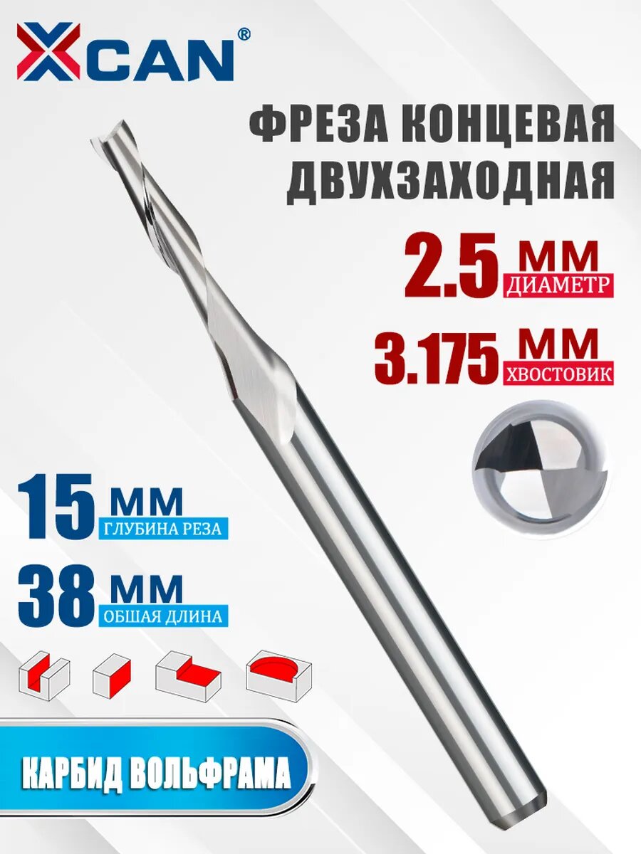 Фреза концевая по дереву двухзаходная 3,175х2,5х15х38 мм,