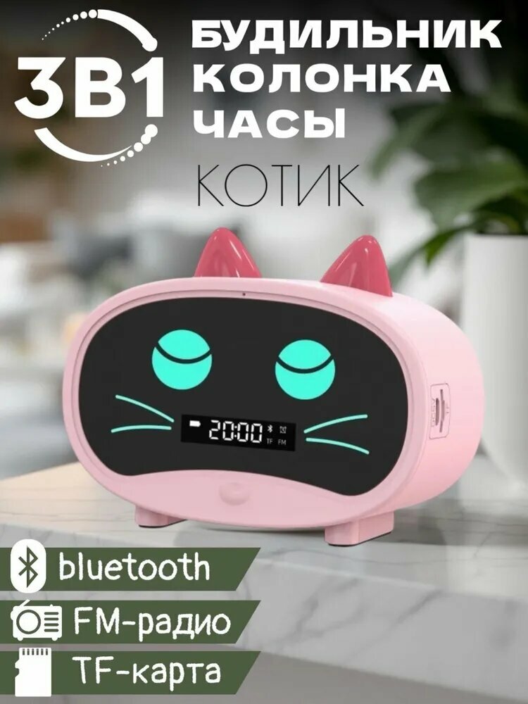 Электронный будильник