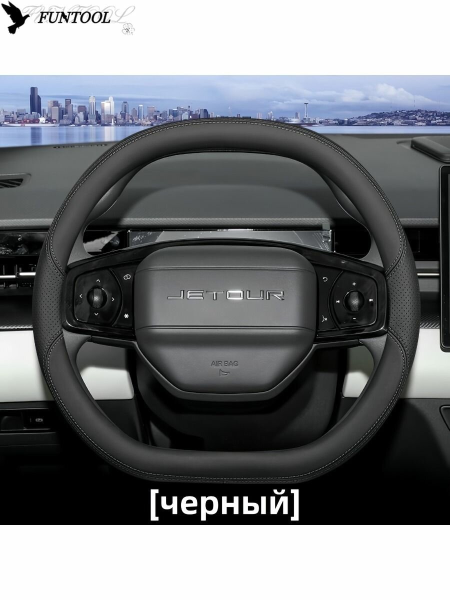 Оплетка на руль, диаметр 38 см, 1 шт.