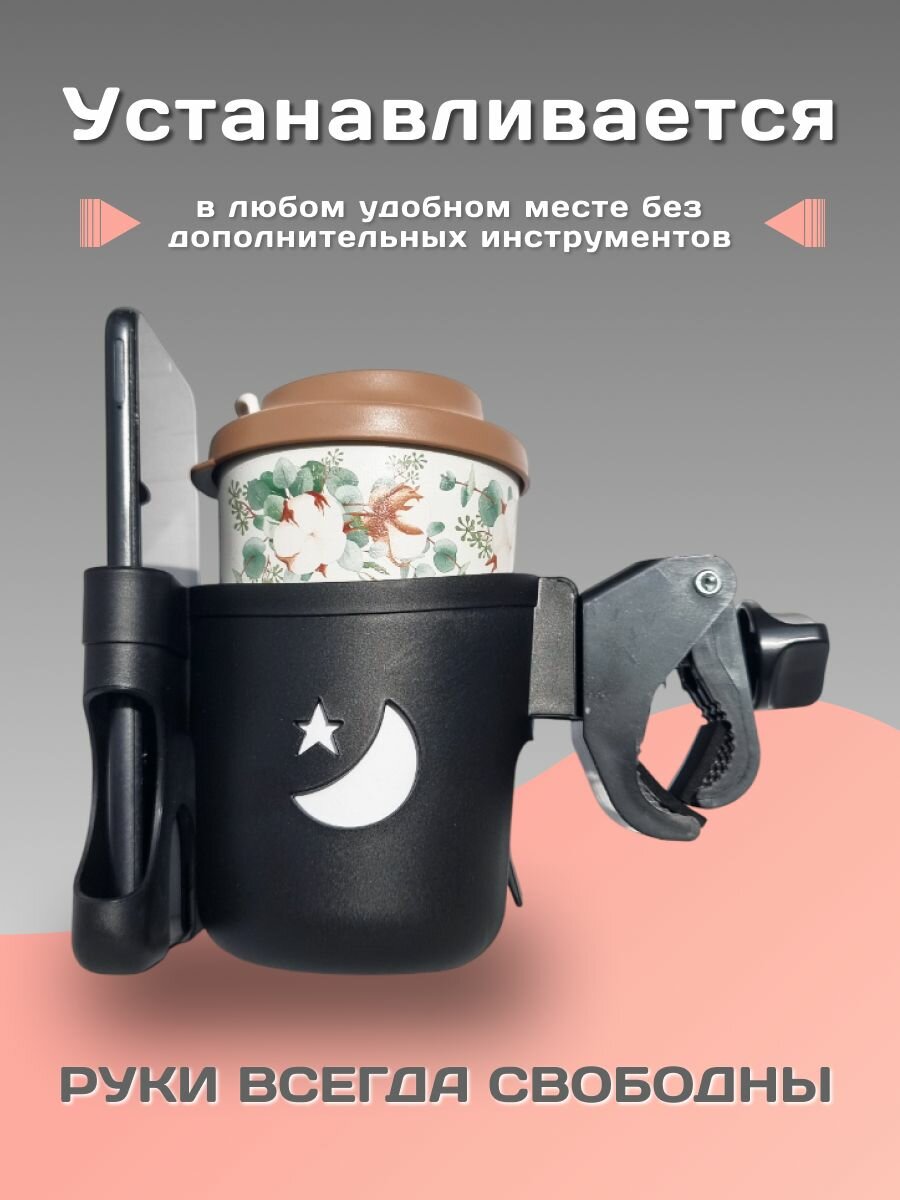Аксессуар для коляски — фото 1