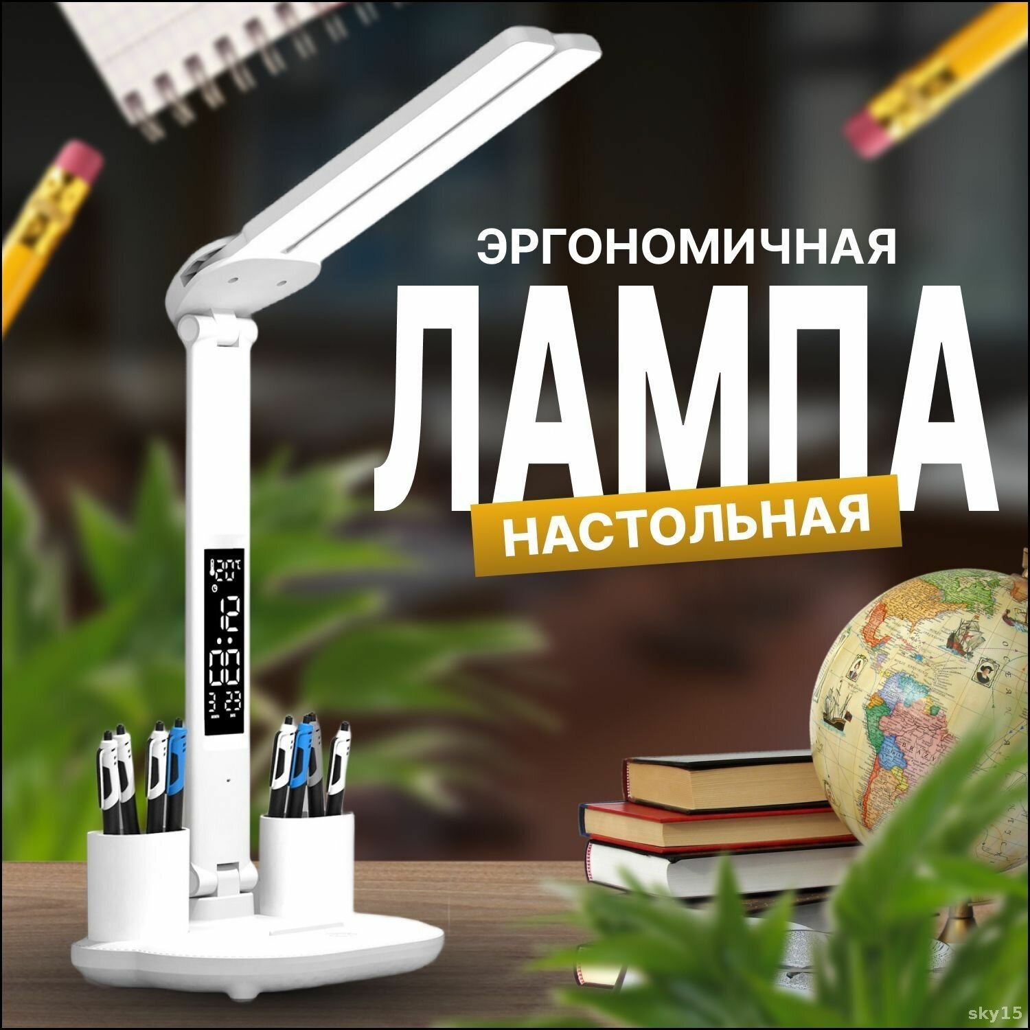 Эксклюзивная лампа для учебы, модель настольного светильника