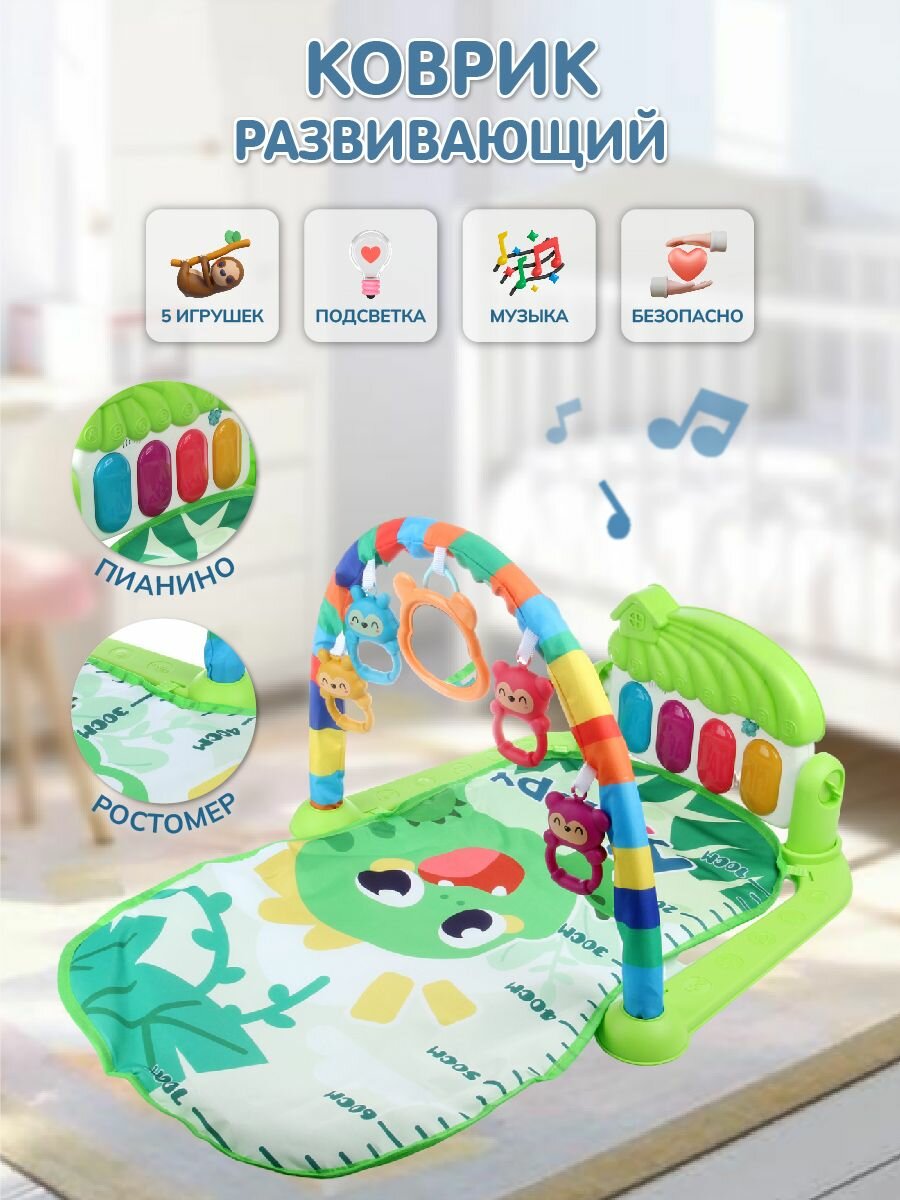 Развивающий коврик для новорожденных с пианино, светом и звуками, Veld Co / Игровой коврик 1 дуга, 5 игрушек Динозаврик