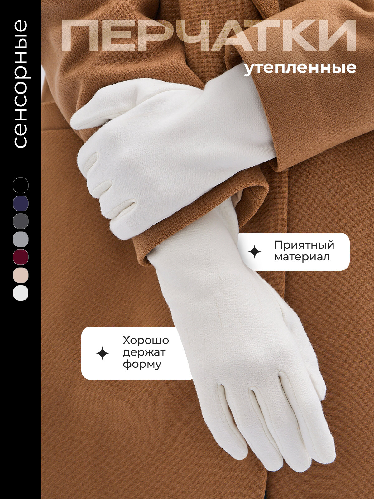 Перчатки Осень-зима 2025 для женщин