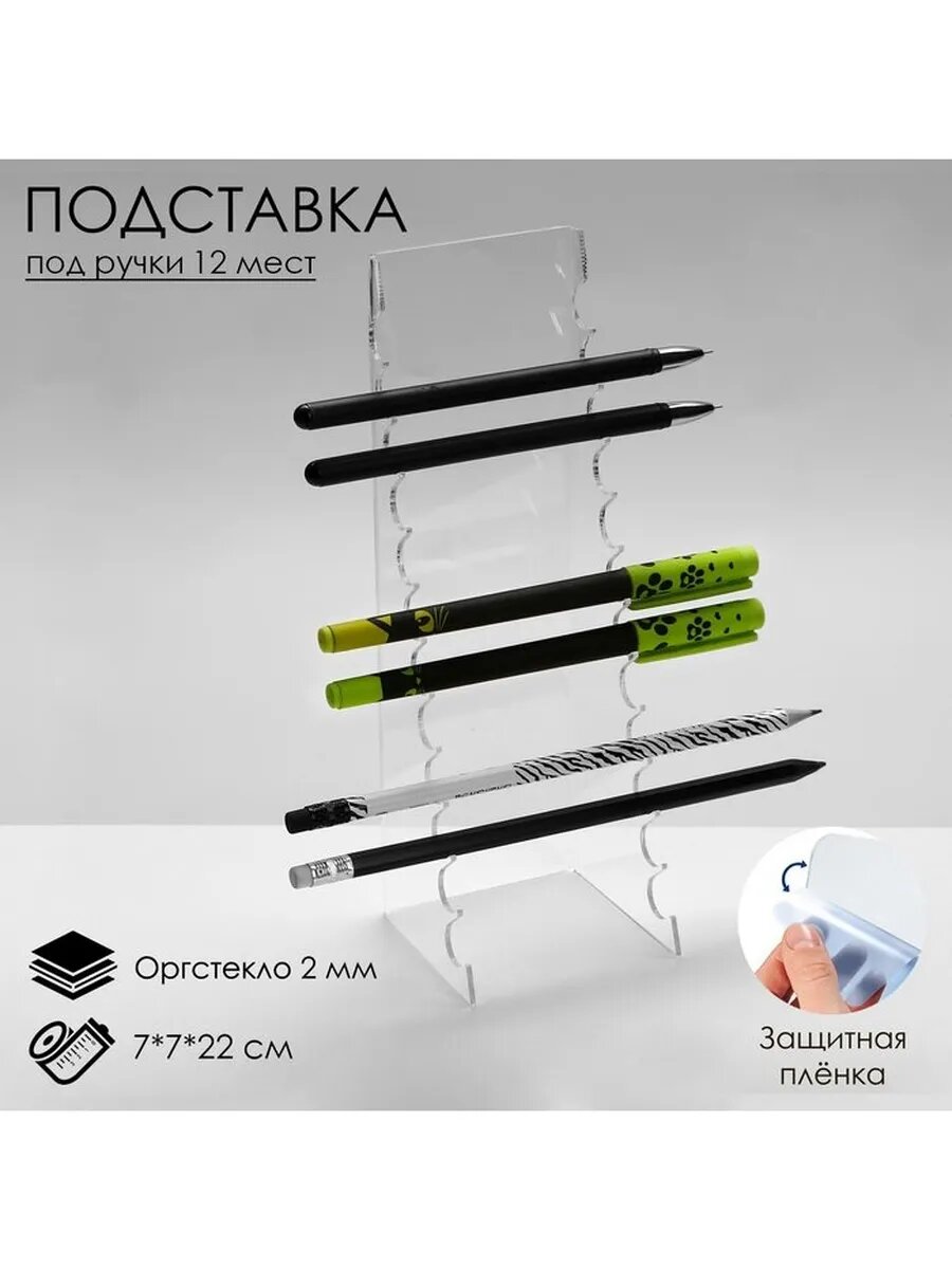 Подставка