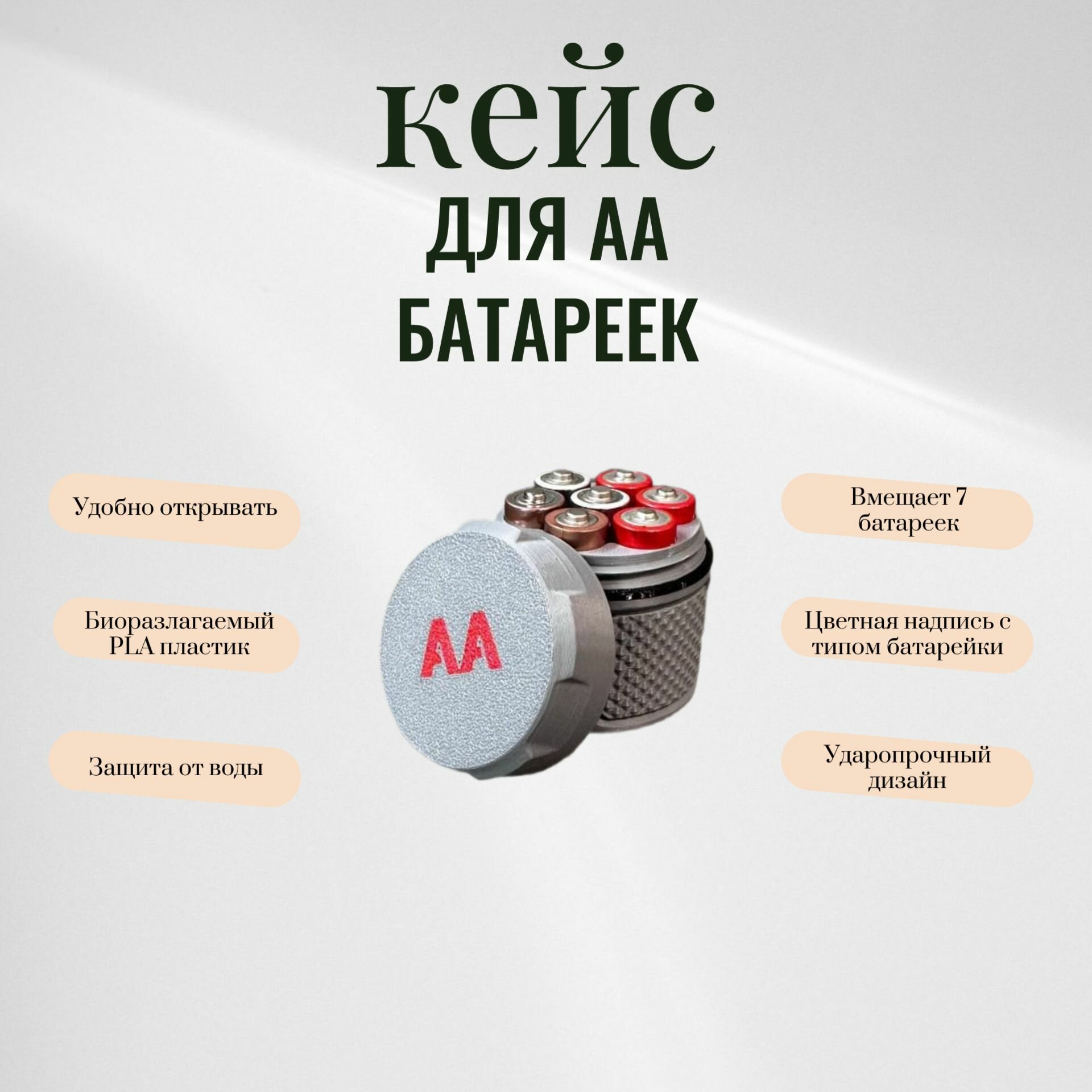 Бокс для батареек